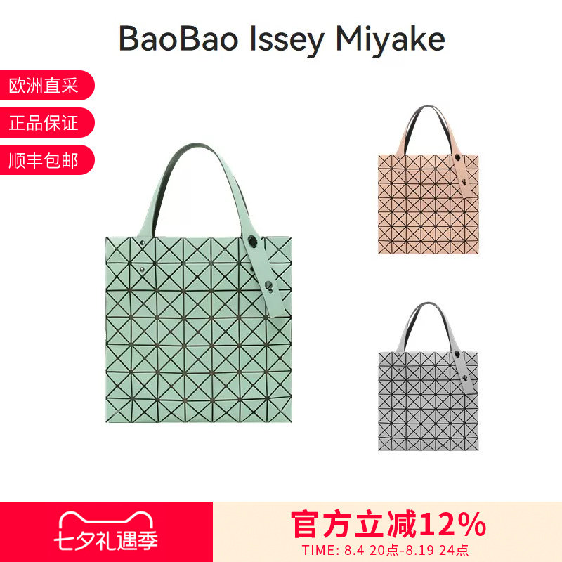Issey Miyake 女士PRISM PROST系列七格手提包 BB36 AG547