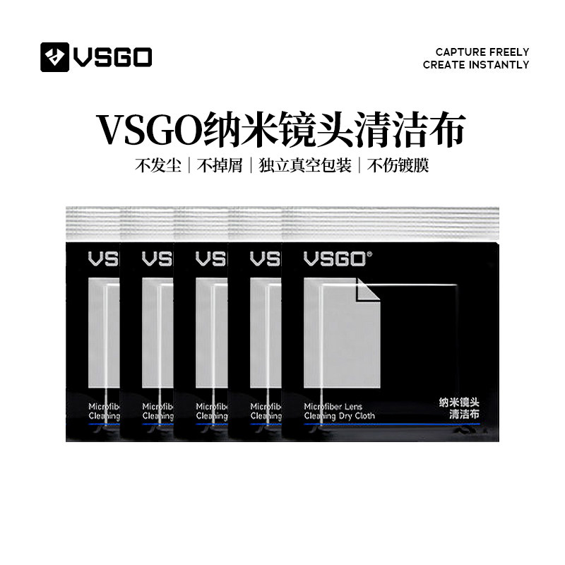 VSGO专业镜头布微高10张单反清洁布相机专用无尘镜头纸佳能尼康望远镜擦镜纸实验室擦拭显微镜眼镜清洗投影仪