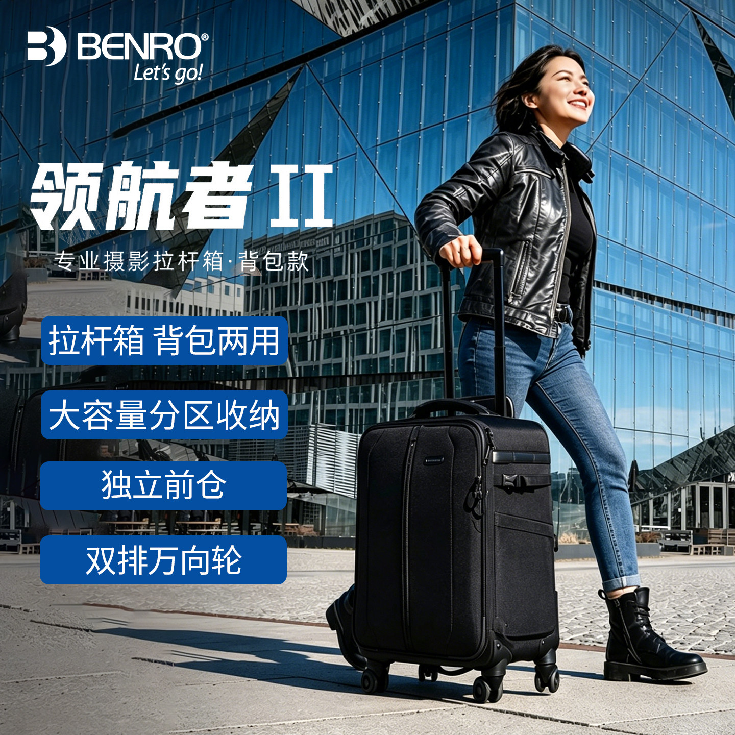 【拉杆箱/背包两用款】百诺BENRO领航者Ⅱ摄影拉杆箱单反相机专业户外双肩背包行李箱器材设备旅行箱登机箱