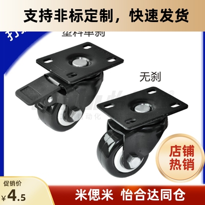 怡合达万向轮工业脚轮CKK01/CKK02/CKJ01-D40/D50-PA/UA/NE定向轮