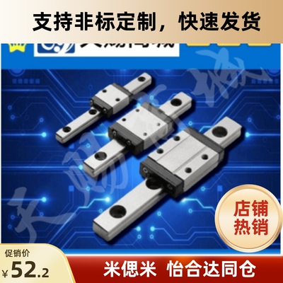 不锈钢线性微型直线导轨S