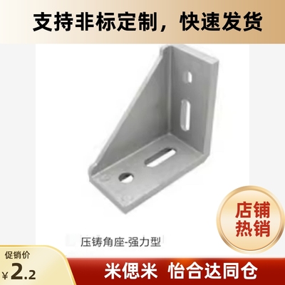 上隆/铸角座强力型HSCB86