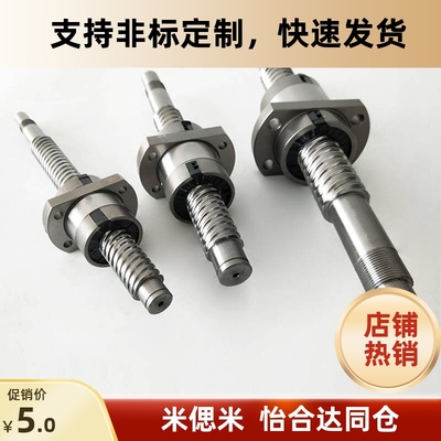 MISUMI滚珠丝杆BSS2505