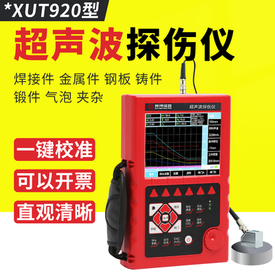XUT920CXUT950C触摸屏焊缝超声波探伤仪金属内部缺陷
