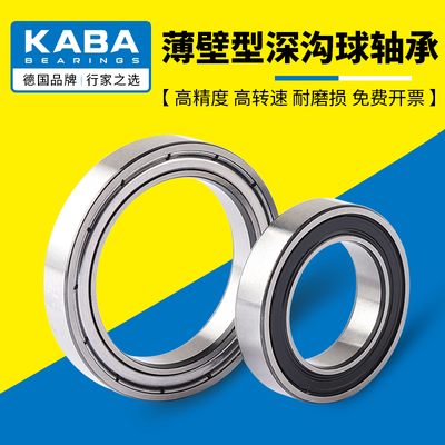 KABA高速深沟球薄壁轴承6807 6808 6809 6810 6811 6812Z 2Z 2RS