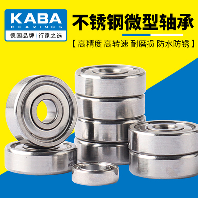 德国进口KABA品牌不锈钢小轴承