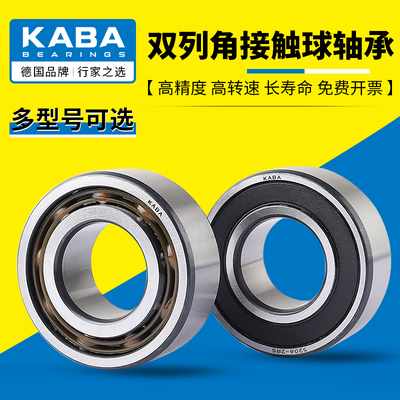 KABA3200双列3201角接触球轴承3202加厚3203Z3204ZZ3205RS3206