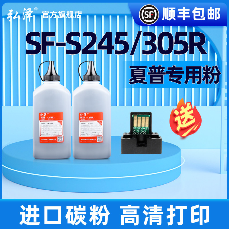 适用夏普SF-S245R S305R M2322R M2522R M2822R M3122R墨盒碳粉复合机专用瓶装袋装墨粉加粉原装进口墨粉碳粉_虎窝淘