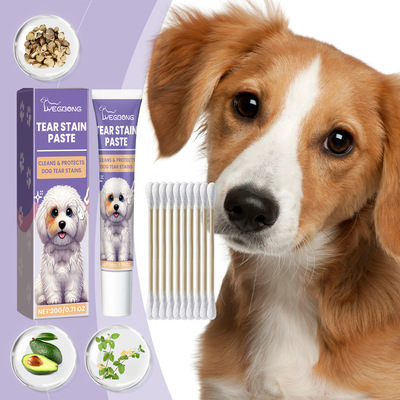 Yegbong犬用眼膏 宠物狗狗眼部温和清洁眼垢泪痕滋润护理犬用眼膏