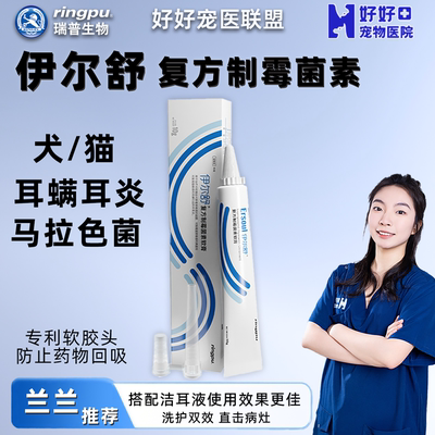猫咪耳螨马拉色菌兰兰推荐用药
