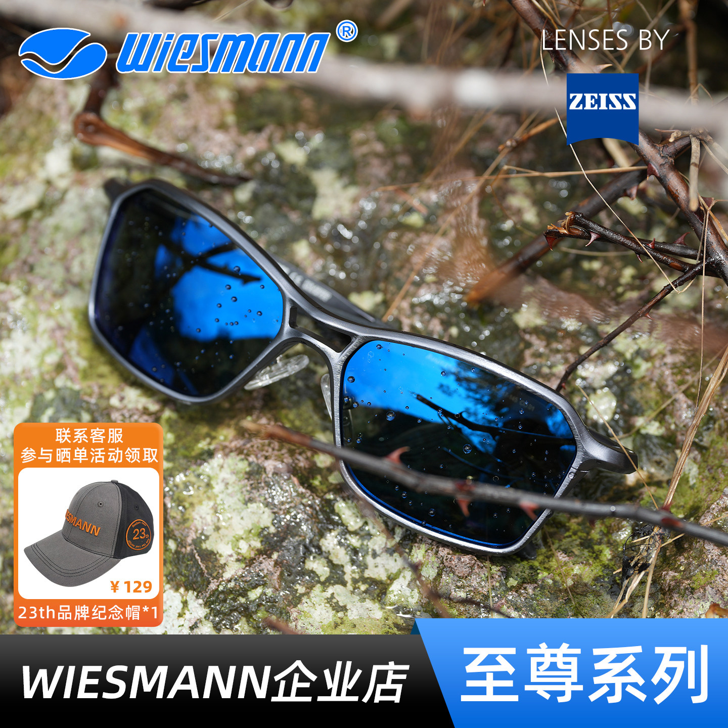 Wiesmann韦斯曼德国蔡司超清偏光太阳镜钓鱼开车户外航空铝眼镜