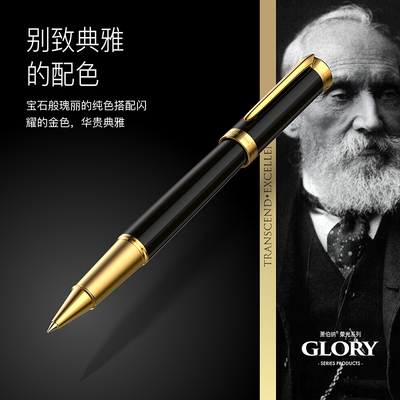 Bernard Shaw/萧伯纳签字笔荣光系列宝珠笔商务高档金属重手感男