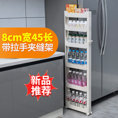 8cm厘米宽45长夹o缝窄缝超窄极窄置物架门后超薄收纳柜缝隙窄边架