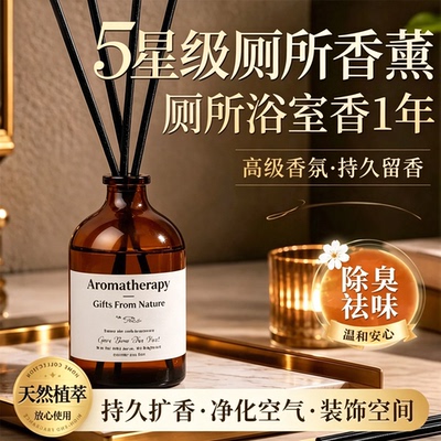 卫生间厕所专用高级香薰