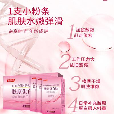 然果情深LHT原白蛋胶肽