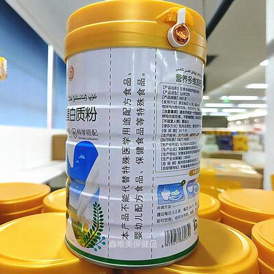 2罐 质正品KRP南*乐铺营养多维加钙蛋白粉9仁00克2罐