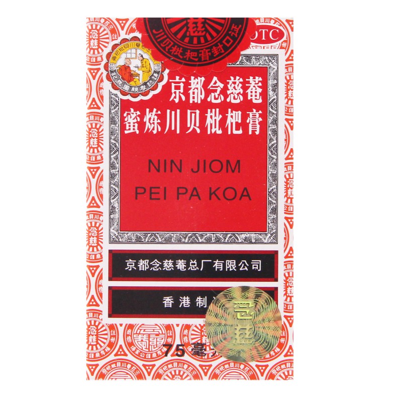 京都念慈菴 蜜炼川贝枇杷膏 75ml*1瓶/盒润肺化痰止咳平喘痰稠