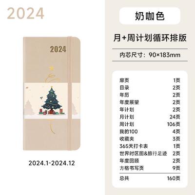 页码weeks手帐本2024周计划日程本周历48k小笔记本简约记事本随身