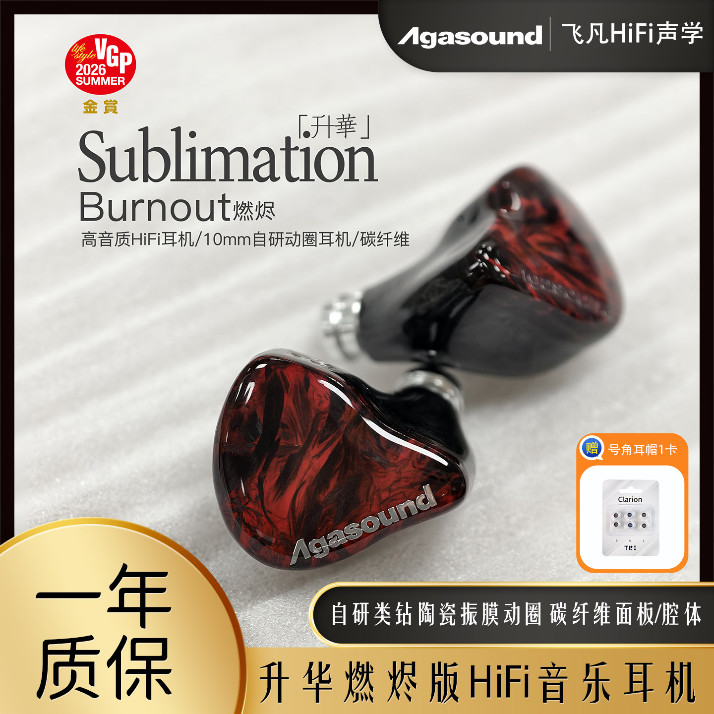 爱珈升华燃尽版入耳式有线HiFi音乐耳机定制动圈碳纤维腔体挂耳式