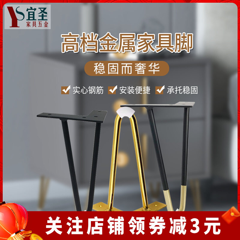 V形脚家具支撑脚垫桌腿沙发脚柜脚茶几脚金属橱柜桌椅腿床头柜脚