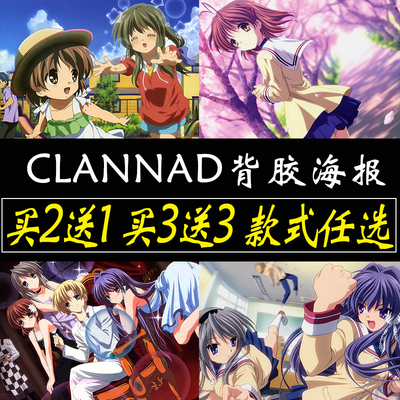 团子大家族海报古河渚贴画CLANNAD贴纸床头柜大尺寸装饰墙上墙贴