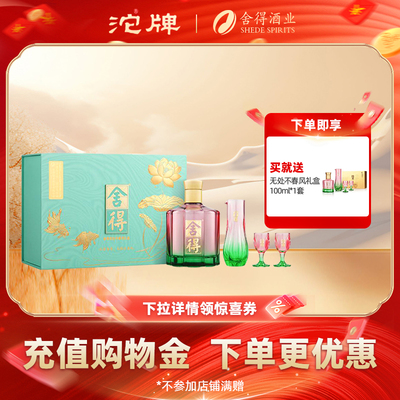舍得酒无处不春风52度500ml礼盒装端午送礼浓香型白酒收藏送礼