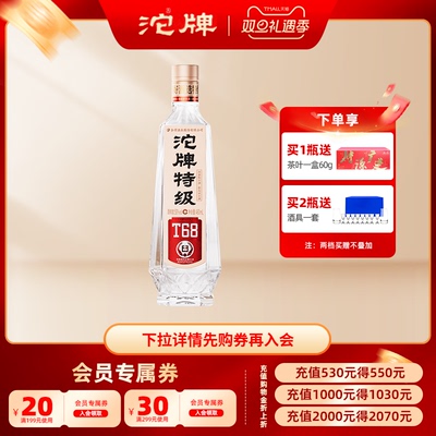 沱牌白酒浓香型50度口粮光瓶