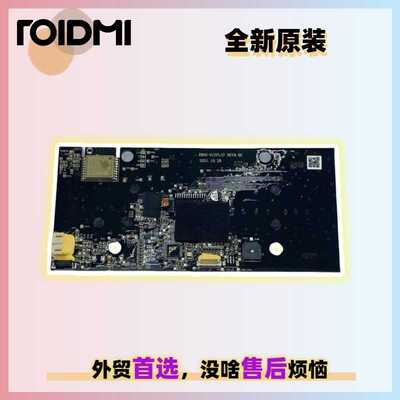 睿米EVA 2023扫地机基站PCBA液晶显示屏显示器dispaly screen组件