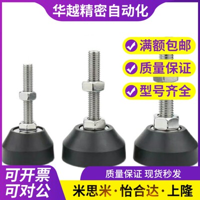 防震重载脚杯 WAL01-D100-M16-M20-M24-L75-L100-L125-L150-L200