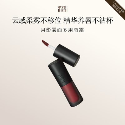 splasheen柔雾唇霜唇釉复古橘棕