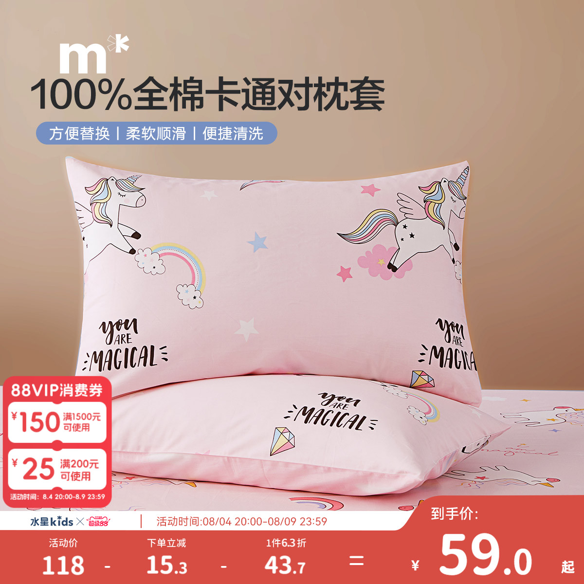 水星儿童家纺卡通全棉枕头套萌角马全棉印花对枕套宿舍枕头保护罩