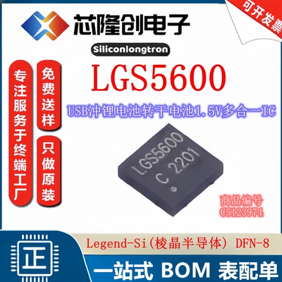 USB冲锂电池转干电池1.5VLGS5600