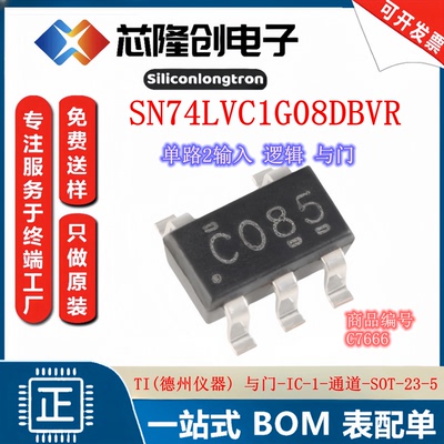 原装正品 SN74LVC1G08DBVR SOT-23-5 单路2输入正与门 逻辑芯片