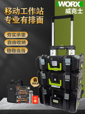 威克士工具箱收纳层叠箱WA4230五金工具收纳盒家用多功能拉杆箱