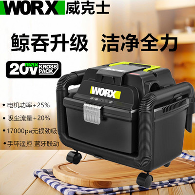 威克士wu036无刷吸尘器