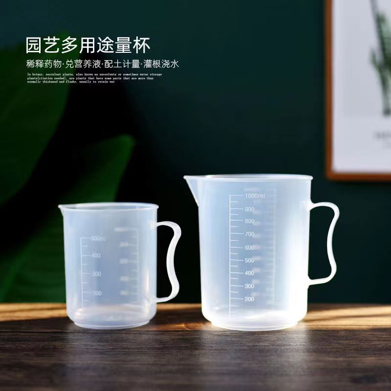 园艺量杯带刻度家用浇水壶养花多肉施肥兑水淋花壶加厚浇花尖嘴壶