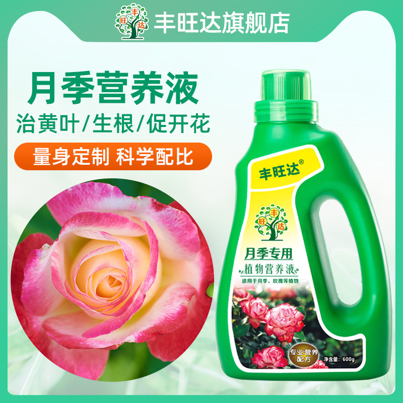 月季花肥料专用肥营养液玫瑰花蔷薇花家用盆栽养花有机通用复合肥