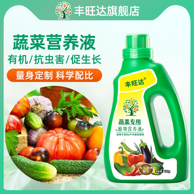 蔬菜营养液肥料蔬菜用复合化肥家用阳台农用水培种果菜专用有机肥