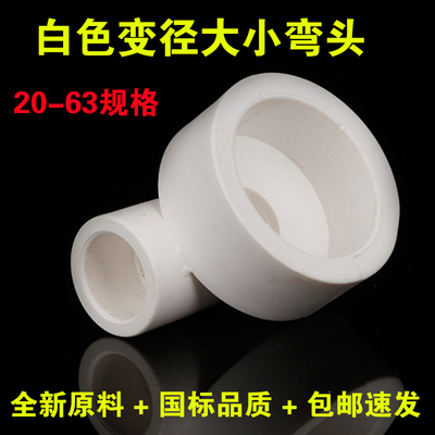 PPR异径弯头20 25 32 40 50 63水管变径大小接头 ppr热熔水管配件