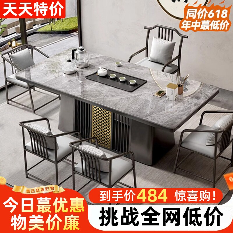 新中式岩板茶台现代办公室茶桌椅组合家用茶台高级感轻奢客厅茶桌