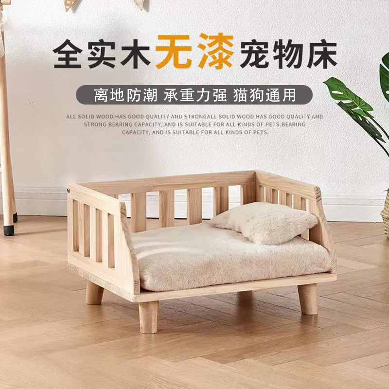 小狗床实木狗窝小型犬离地半封闭泰迪比熊狗狗睡觉专用猫床宠物床