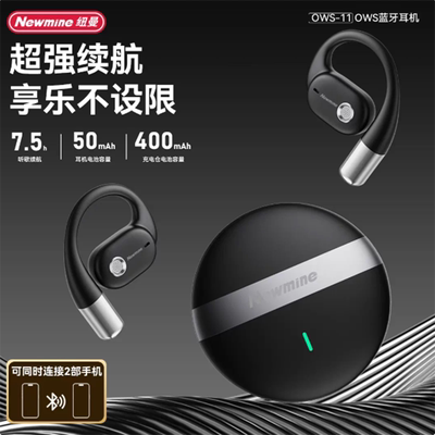 纽曼蓝牙耳机不入耳挂耳降噪HIFI