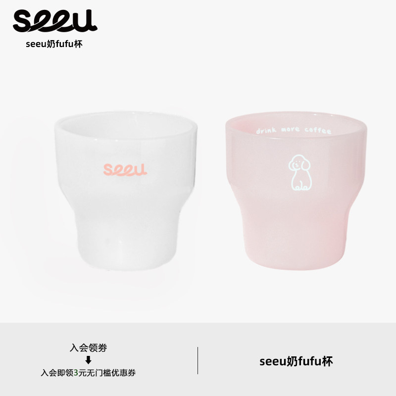 seeu奶fufu杯玻璃小狗杯水杯粉色冷饮杯牛奶杯水杯咖啡杯200ml