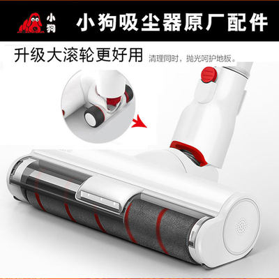 小狗吸尘器T10吸头地刷配件