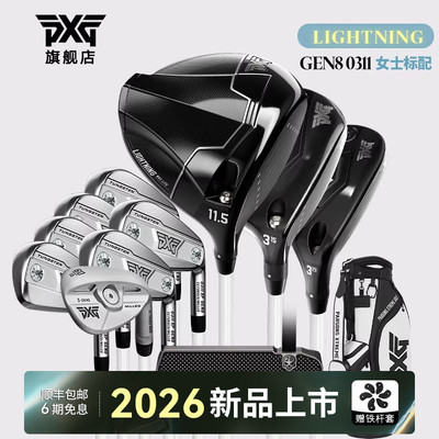 PXG高尔夫球杆26新款女士套杆