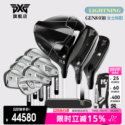 PXG高尔夫球杆26新款女士套杆