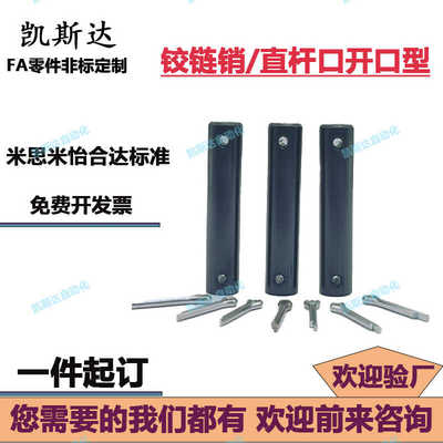 无头销铰链销开口销MHB/CMGHN