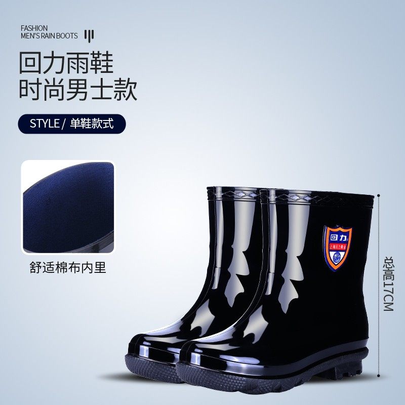 回力雨鞋男士防滑雨靴加绒棉防水鞋四季短筒水靴耐磨套鞋劳保胶鞋