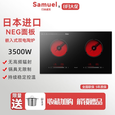 日本进口NEG电陶炉嵌入式双灶内