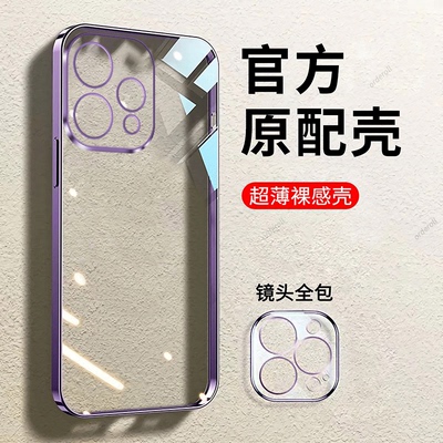 适用OPPOReno15C手机壳PMD110奢华电镀5G硅胶reno15c全包5g防摔opporone保护套opopreno男女por新款oppo外壳
